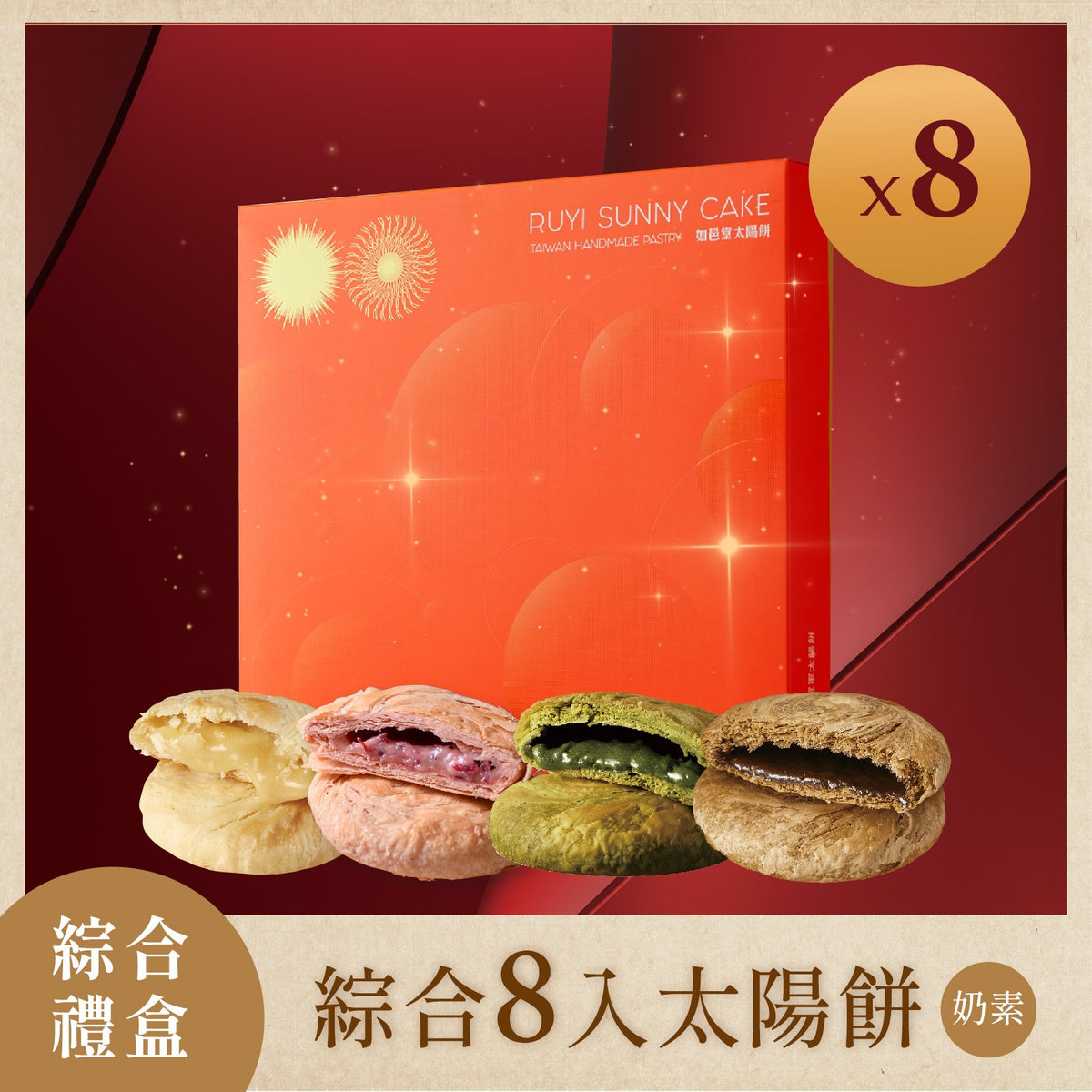 Ruyi Sunny Cake - Mixed (Honey, Rose, Matcha, Tieguanyin) - Box of 8's ...