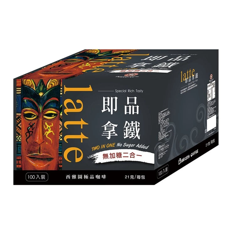 Barista 2-in-1 Instant Coffee Latte (21g x 100 packs) – Night Market PH