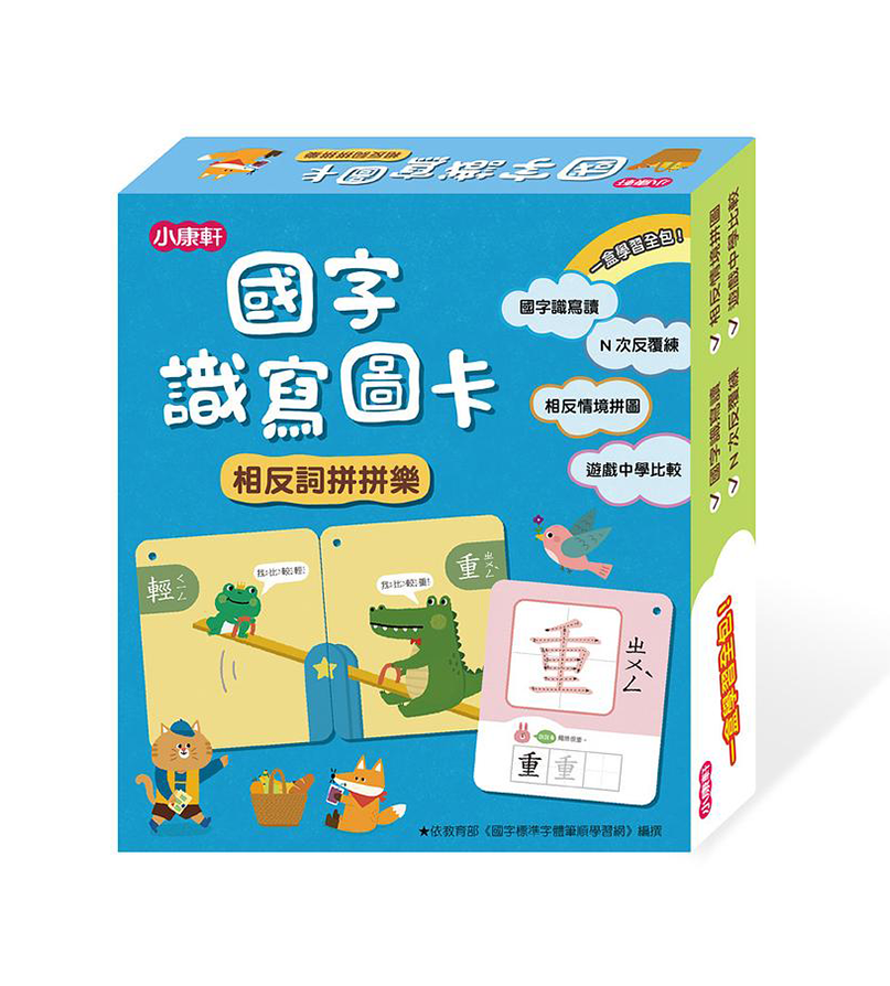 Basic Mandarin Vocabulary Writing Flash Cards: Shopping Street Theme ㄅ ...
