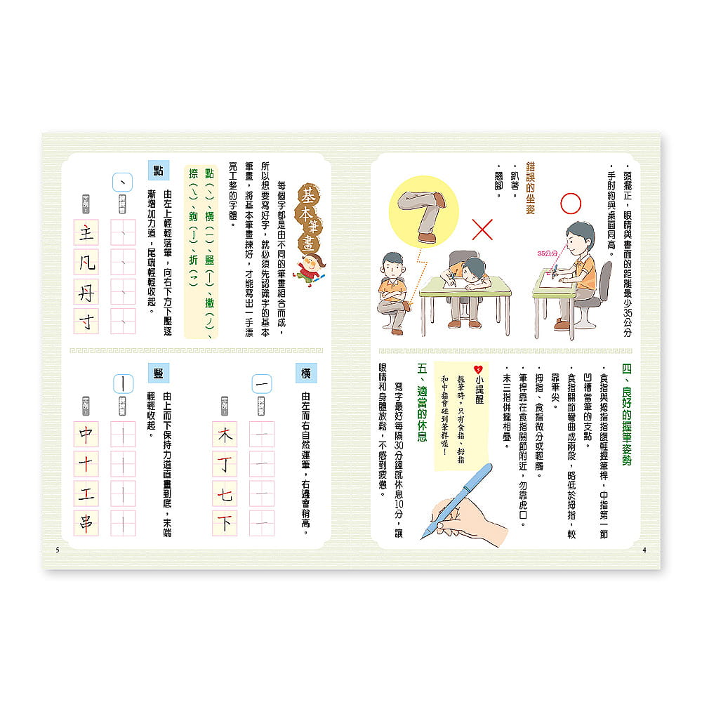 Let's Practice! Writing Chinese Characters with 3-Character Principles ...