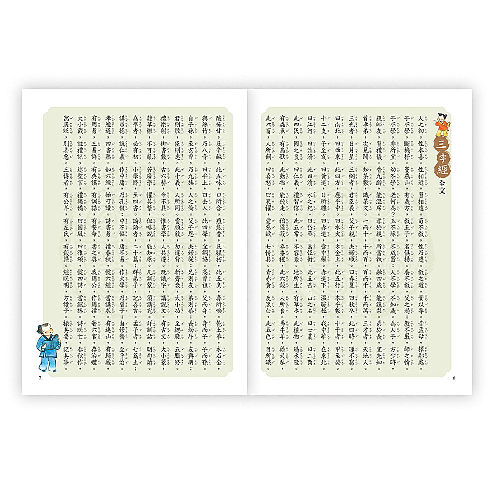 Let's Practice! Writing Chinese Characters with 3-Character Principles ...