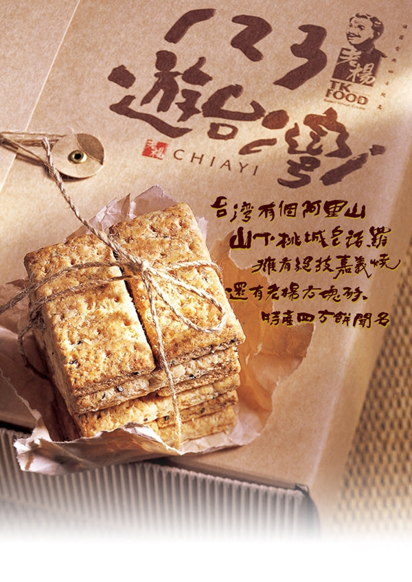 TK Food Brown Sugar Cube Crisps – Night Market PH