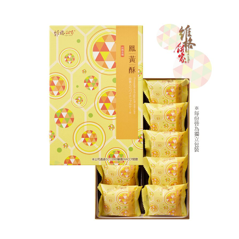 Vigor Kobo Pineapple Cakes with Egg Yolk (Box of 10) – Night Market PH