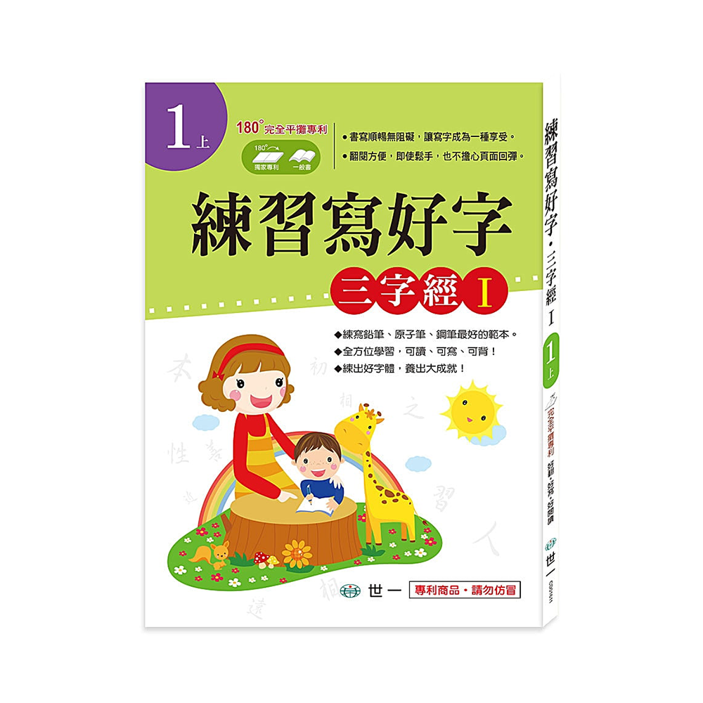 Let's Practice! Writing Chinese Characters with 3-Character Principles ...